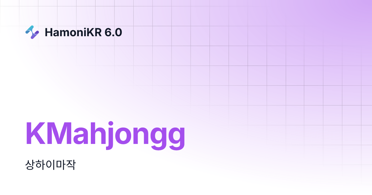 KMahjongg | HamoniKR 6.0