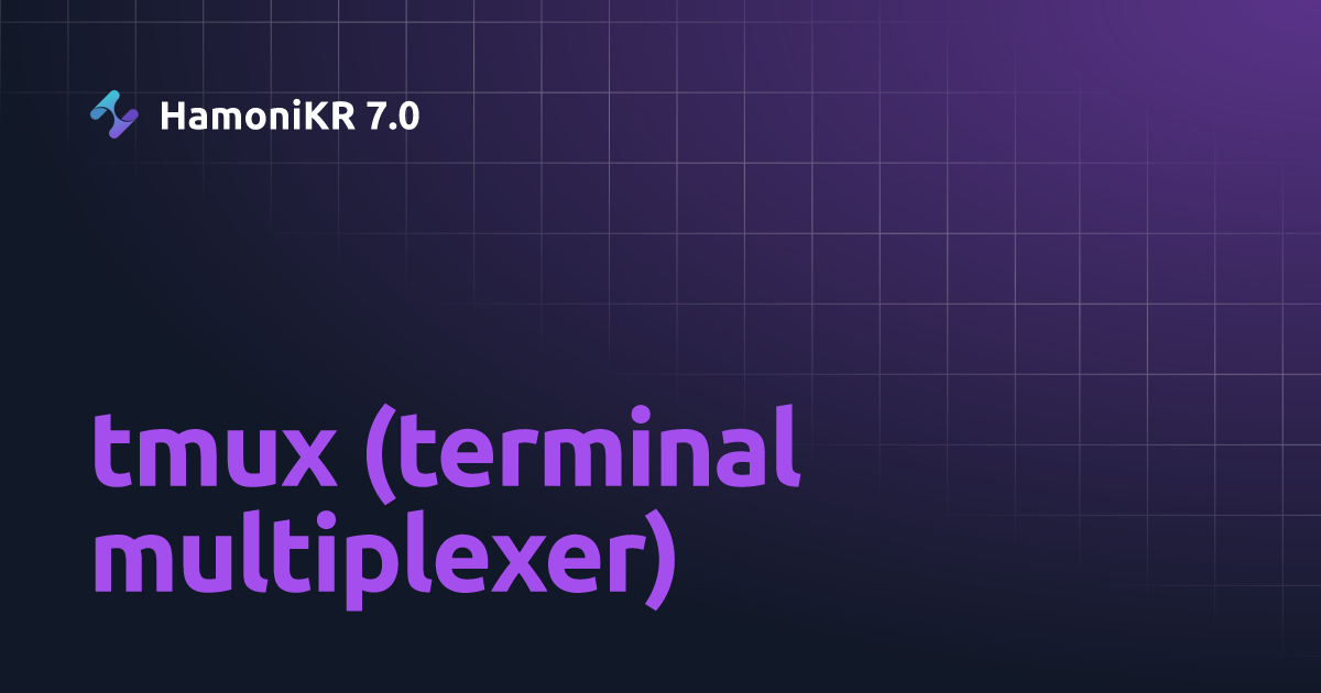 tmux (terminal multiplexer) | HamoniKR 7.0