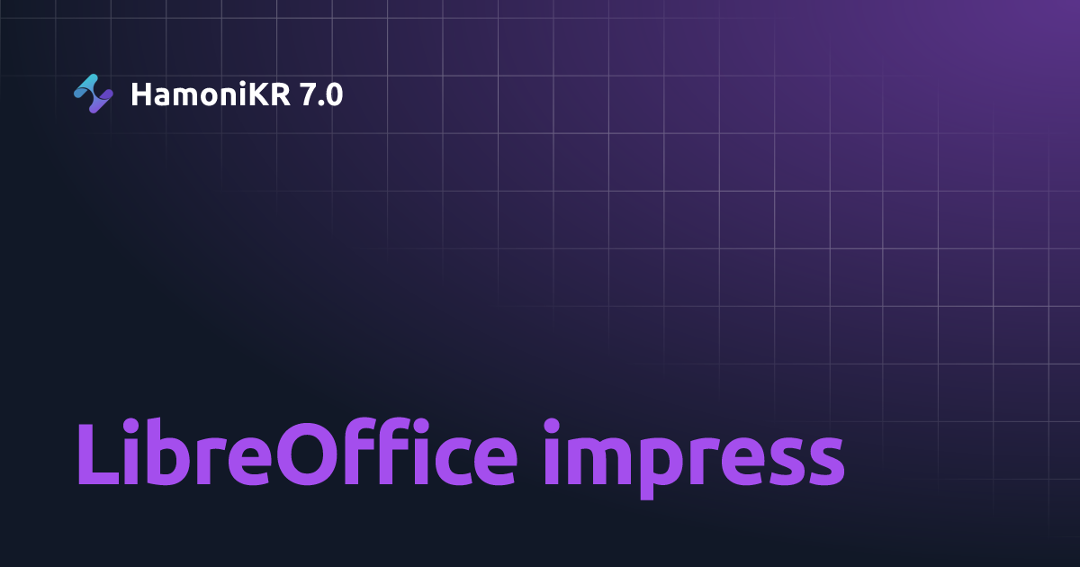 LibreOffice impress | HamoniKR 7.0