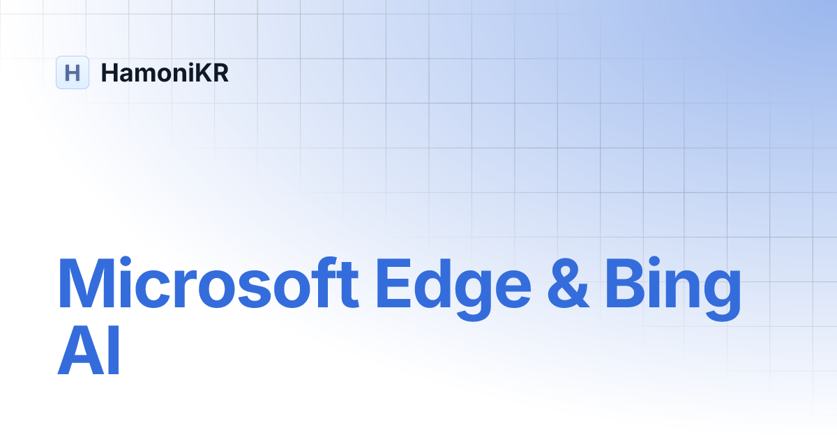 Microsoft Edge & Bing AI | HamoniKR