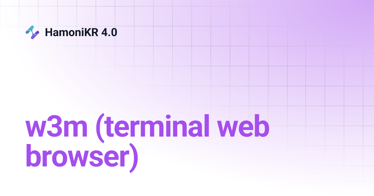 w3m (terminal web browser) | HamoniKR 4.0