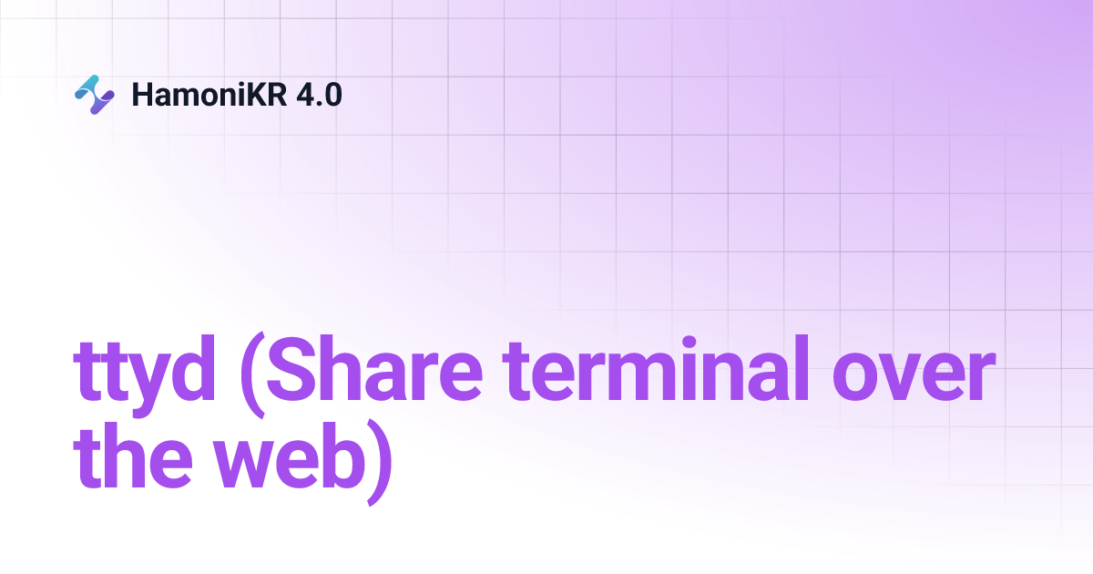 ttyd (Share terminal over the web) | HamoniKR 4.0